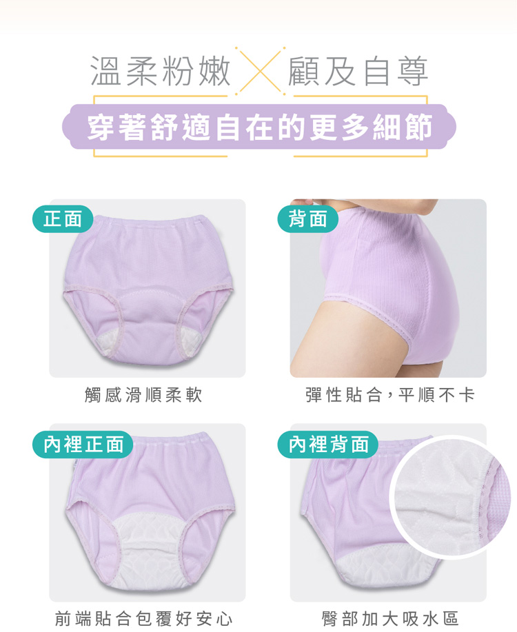 【IOHS 十分幸福】50cc 日本女性速吸尿用內褲 :: 北之特健康生活館-嘉義店